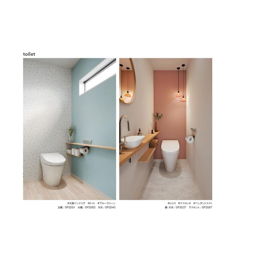 サンゲツ sangetsu SP 2025.6.19-2027 SP2534 SP2535 SP2536 SP2537 : クロス・ロードDIYショップ - 通販 - Yahoo!ショッピング