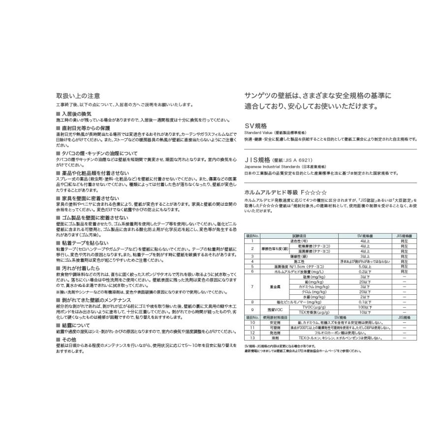 サンゲツ sangetsu SP 2025.6.19-2027 SP2534 SP2535 SP2536 SP2537 : クロス・ロードDIYショップ - 通販 - Yahoo!ショッピング