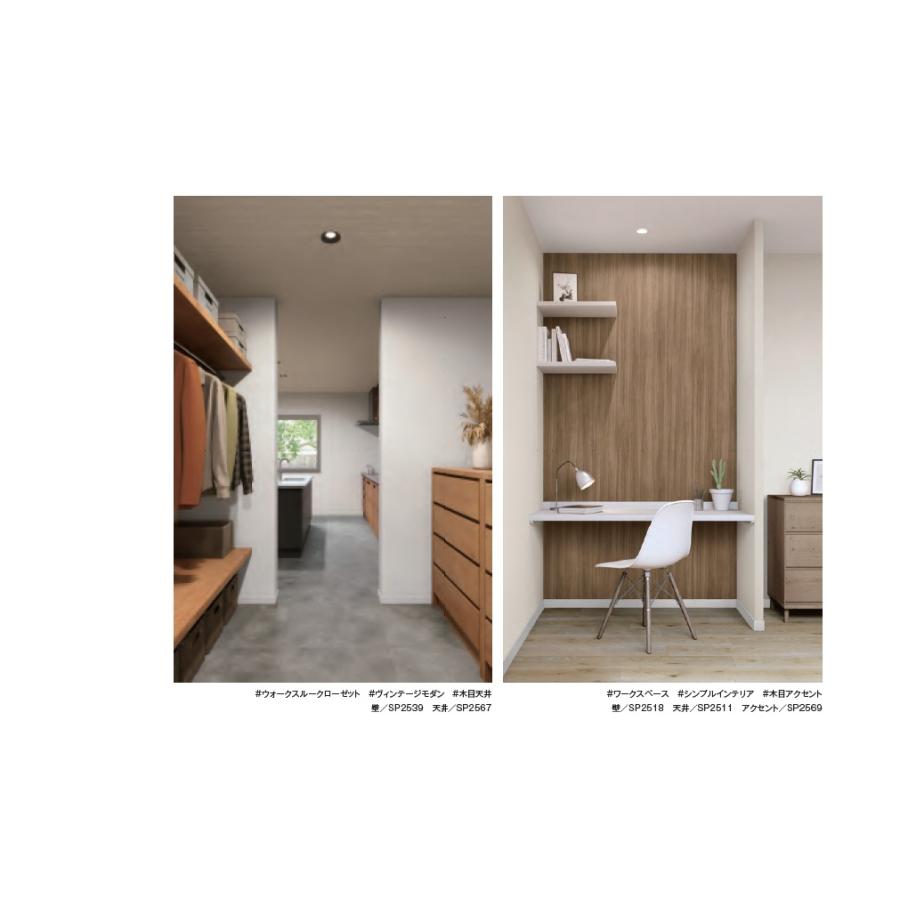 サンゲツ sangetsu SP 2025.6.19-2027 SP2538 SP2539 SP2540 SP2541 : クロス・ロードDIYショップ - 通販 - Yahoo!ショッピング