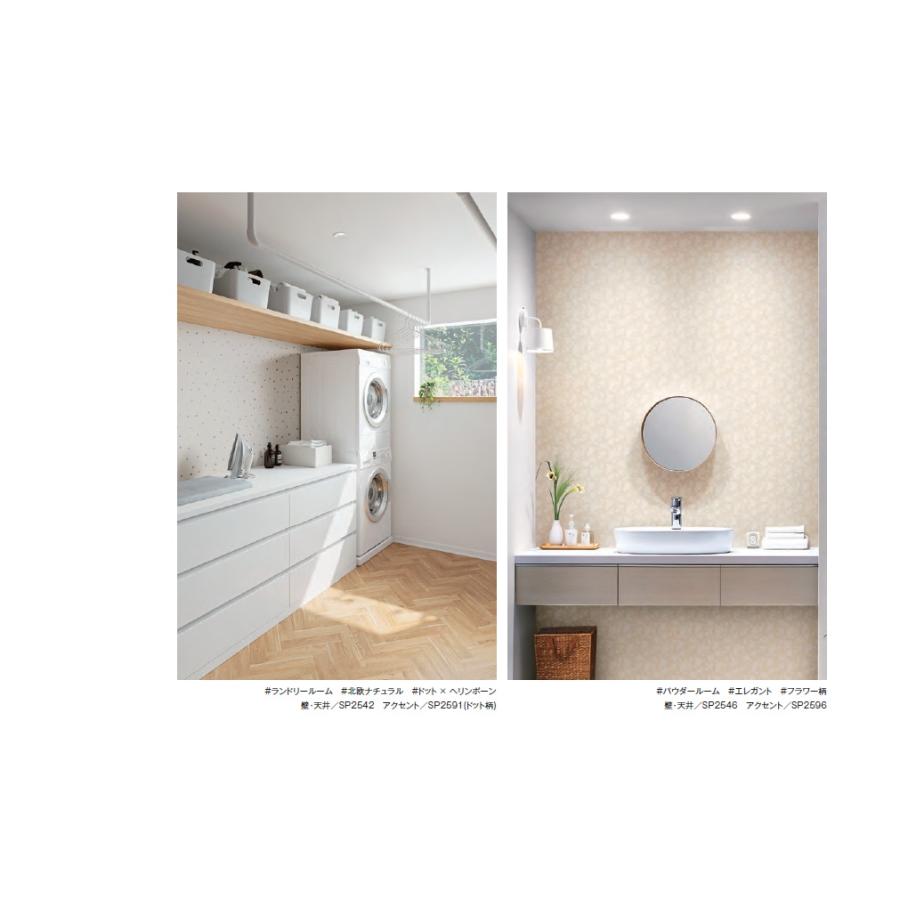 サンゲツ sangetsu SP 2025.6.19-2027 SP2542 SP2543 SP2544 SP2545 : クロス・ロードDIYショップ - 通販 - Yahoo!ショッピング