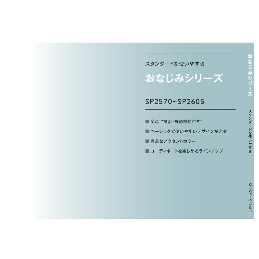 サンゲツ sangetsu SP 2025.6.19-2027 SP2577 SP2578 SP2579 SP2580 : クロス・ロードDIYショップ - 通販 - Yahoo!ショッピング