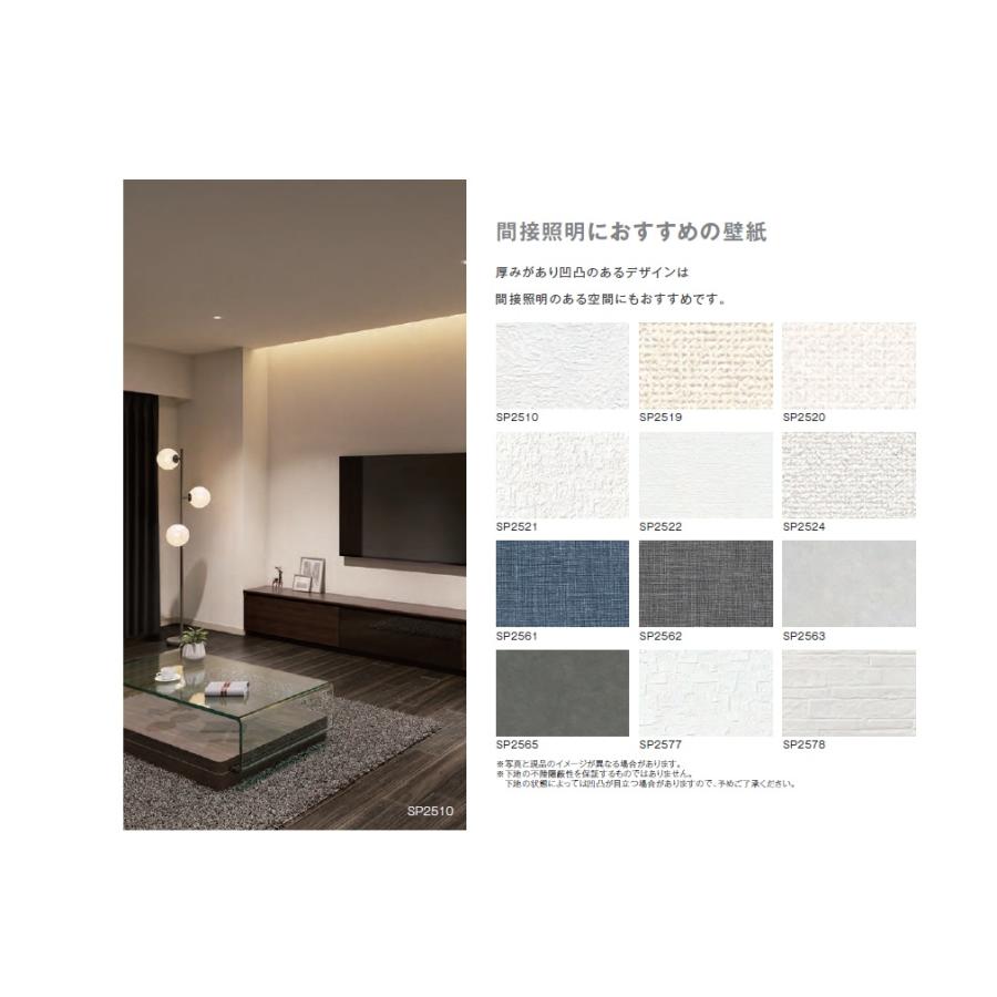 サンゲツ sangetsu SP 2025.6.19-2027 SP2577 SP2578 SP2579 SP2580 : クロス・ロードDIYショップ - 通販 - Yahoo!ショッピング