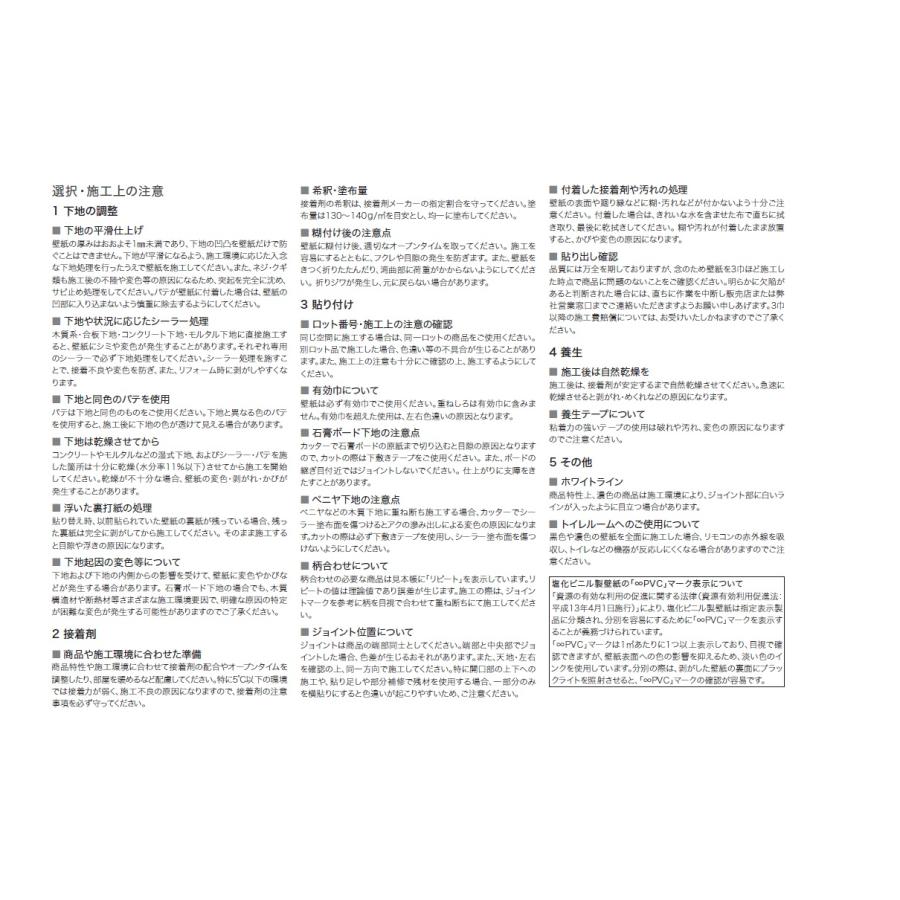 サンゲツ sangetsu SP 2025.6.19-2027 SP2577 SP2578 SP2579 SP2580 : クロス・ロードDIYショップ - 通販 - Yahoo!ショッピング