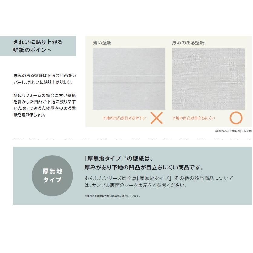 サンゲツ のり無し壁紙 サンゲツ sangetsu SP 2023.6.29-2025 SP9721 SP9722 SP9723 SP9724 : クロス・ロードDIYショップ - 通販 ...