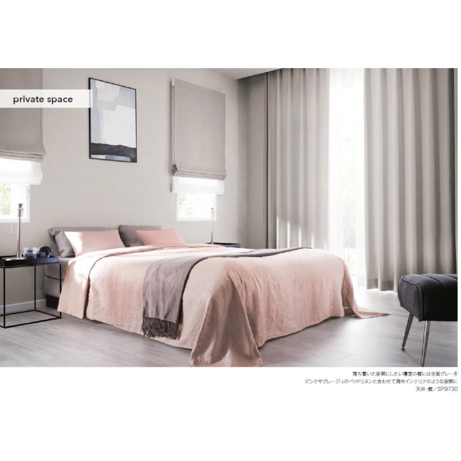 サンゲツ のり無し壁紙 サンゲツ sangetsu SP 2023.6.29-2025 SP9729 SP9730 SP9731 SP9732 : クロス・ロードDIYショップ - 通販 ...