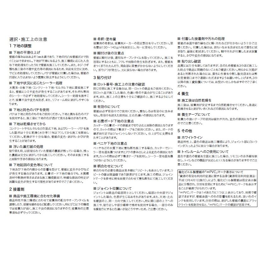 サンゲツ のり無し壁紙 サンゲツ sangetsu SP 2023.6.29-2025 SP9750 SP9751 SP9752 SP9753 : クロス・ロードDIYショップ - 通販 ...