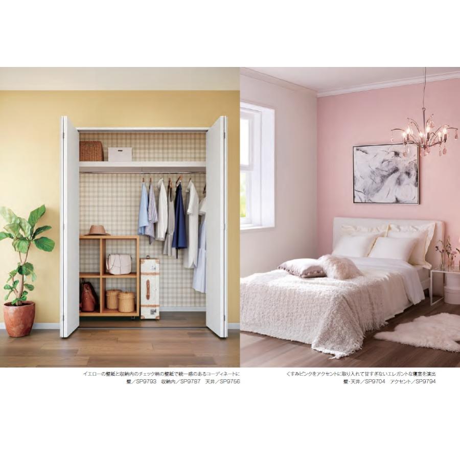 サンゲツ のり無し壁紙 サンゲツ sangetsu SP 2023.6.29-2025 SP9754 SP9755 SP9756 SP9757 : クロス・ロードDIYショップ - 通販 ...