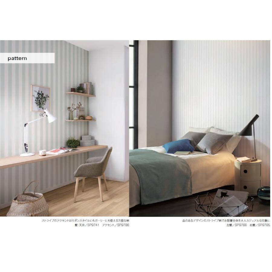 サンゲツ のり無し壁紙 サンゲツ sangetsu SP 2023.6.29-2025 SP9766 SP9767 SP9768 : クロス・ロードDIYショップ - 通販 - Yahoo ...