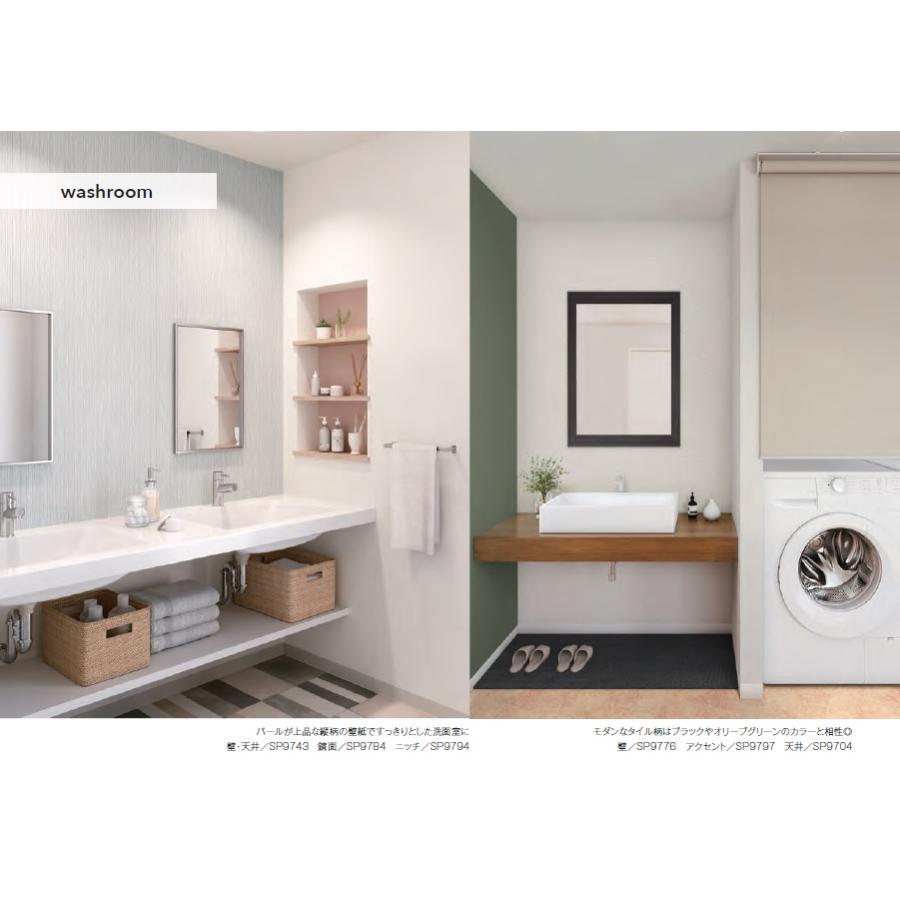 サンゲツ のり無し壁紙 サンゲツ sangetsu SP 2023.6.29-2025 SP9776 SP9777 SP9778 SP9779 : クロス・ロードDIYショップ - 通販 ...