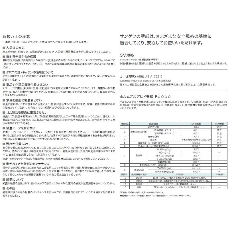 サンゲツ のり無し壁紙 サンゲツ sangetsu SP 2023.6.29-2025 SP9780 SP9781 SP9782 : クロス・ロードDIYショップ - 通販 - Yahoo ...