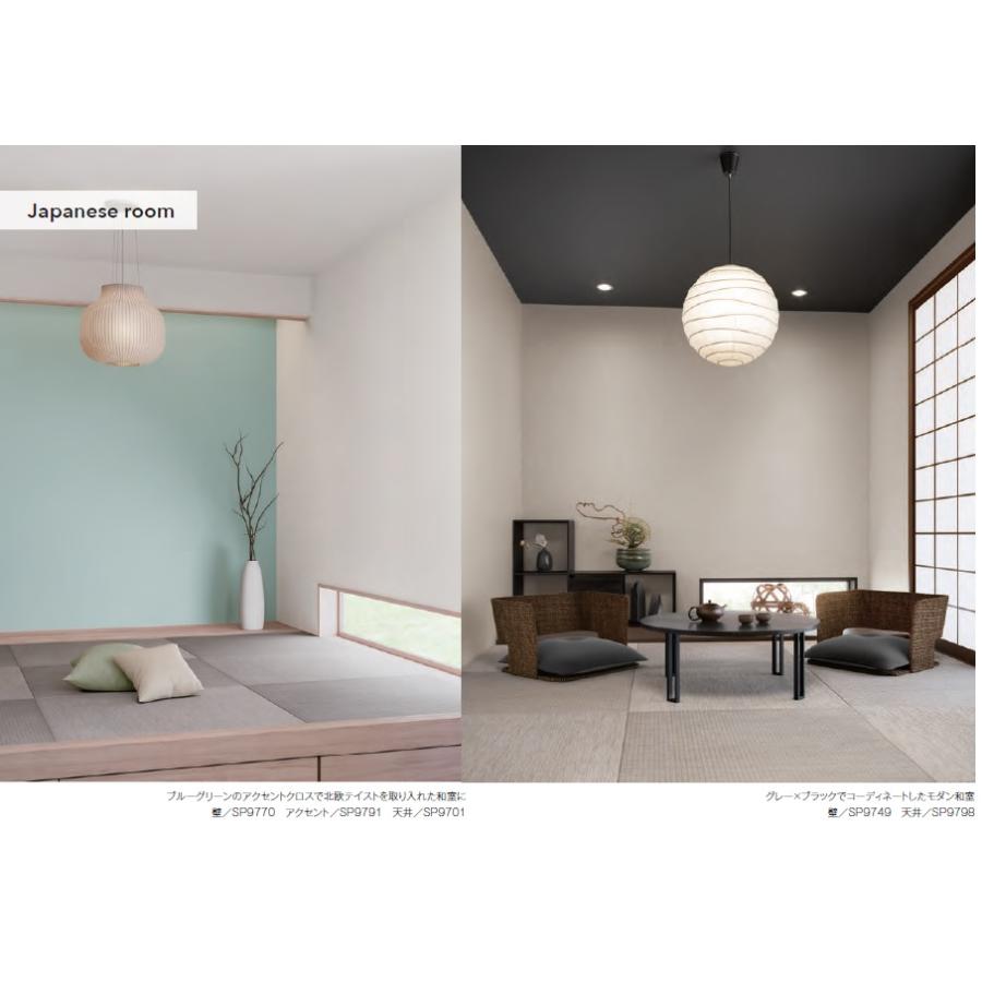 のり無し壁紙 サンゲツ sangetsu SP 2023.6.29-2025 SP9795 SP9796 SP9797 SP9798 : sp9795-sp9798 : クロス・ロードDIY ...