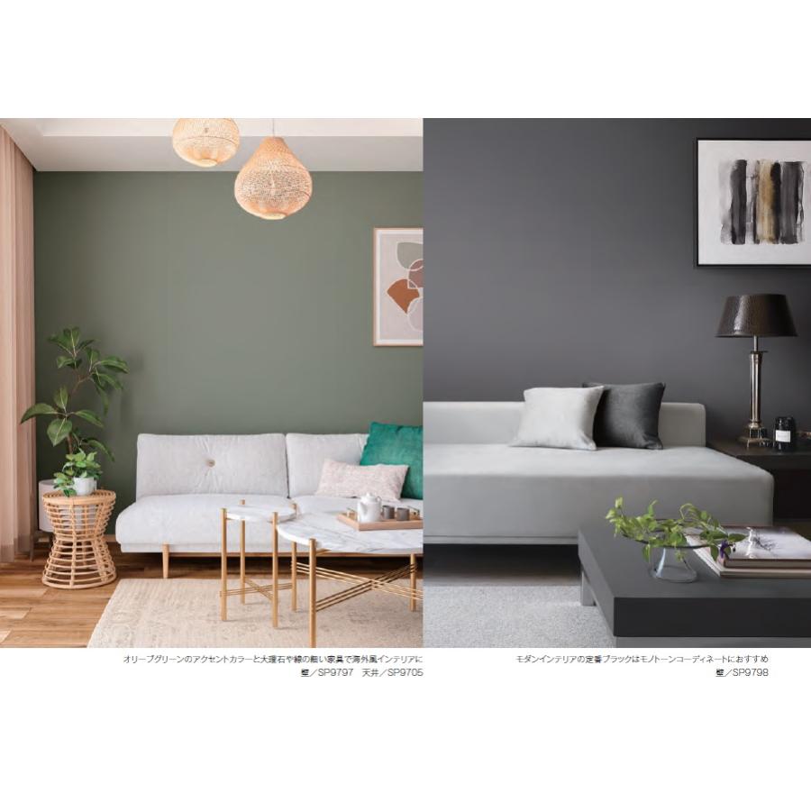 のり無し壁紙 サンゲツ sangetsu SP 2023.6.29-2025 SP9795 SP9796 SP9797 SP9798 : sp9795-sp9798 : クロス・ロードDIY ...
