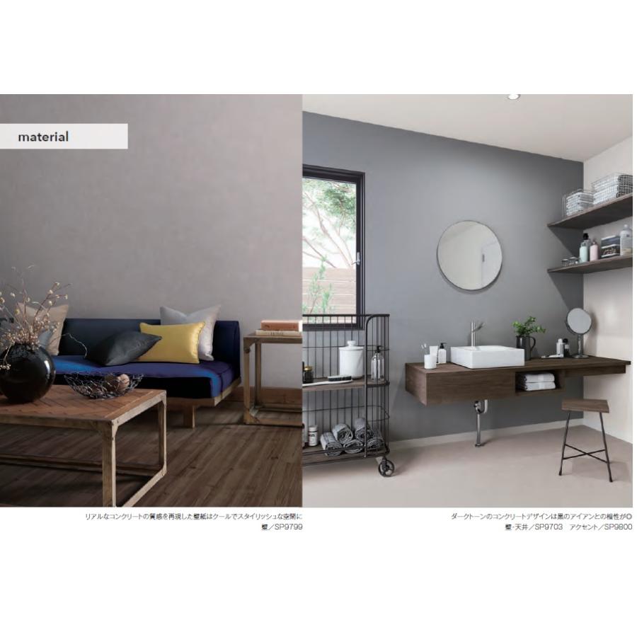 サンゲツ のり無し壁紙 サンゲツ sangetsu SP 2023.6.29-2025 SP9799 SP9800 SP9801 SP9802 : クロス・ロードDIYショップ - 通販 ...