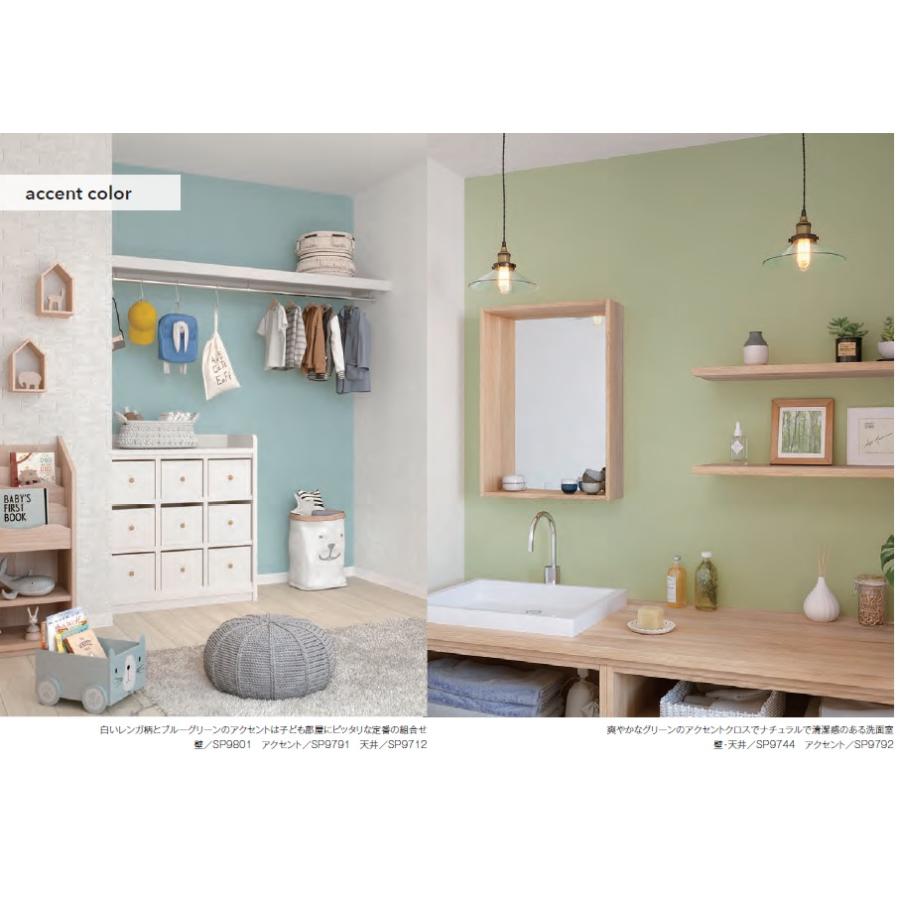 サンゲツ のり無し壁紙 サンゲツ sangetsu SP 2023.6.29-2025 SP9799 SP9800 SP9801 SP9802 ...