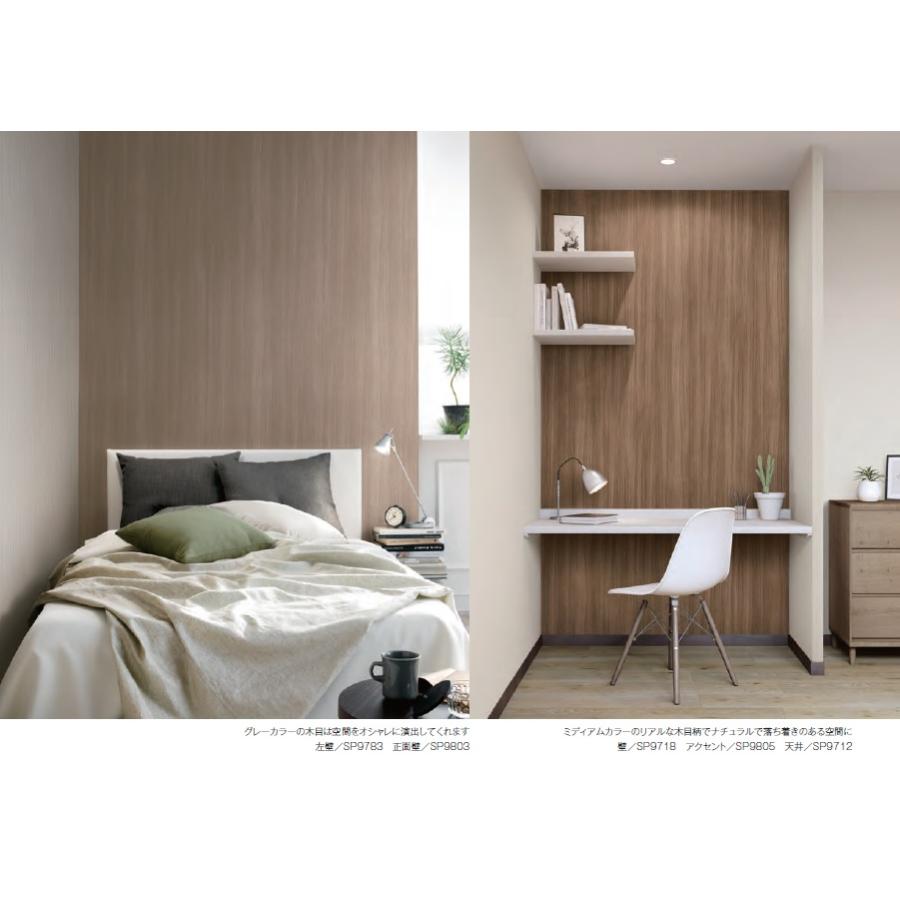 サンゲツ のり無し壁紙 サンゲツ sangetsu SP 2023.6.29-2025 SP9803 SP9804 SP9805 : クロス・ロードDIYショップ - 通販 - Yahoo ...