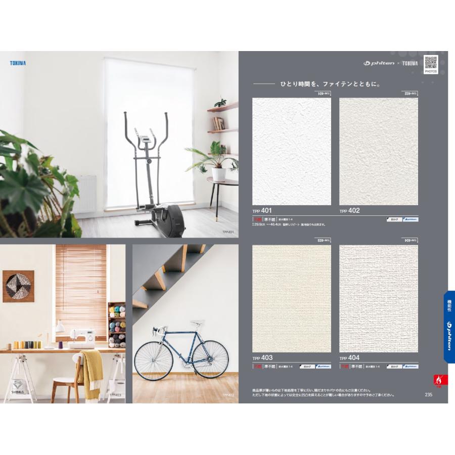 トキワ TOKIWA PINEBULL 2023.11-2026.12 phiten ファイテン TPP401 TPP402 TPP403 TPP404 : クロス・ロードDIYショップ ...