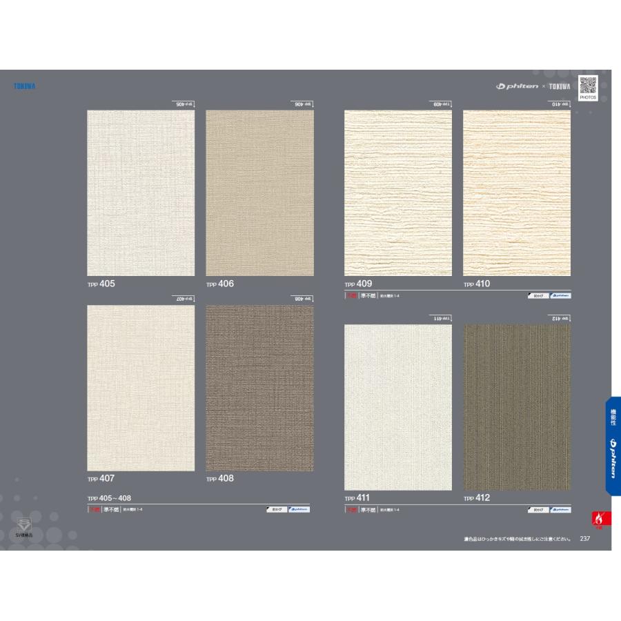 トキワ TOKIWA PINEBULL 2023.11-2026.12 phiten ファイテン TPP405 TPP406 TPP407 TPP408 TPP409 TPP410 ...