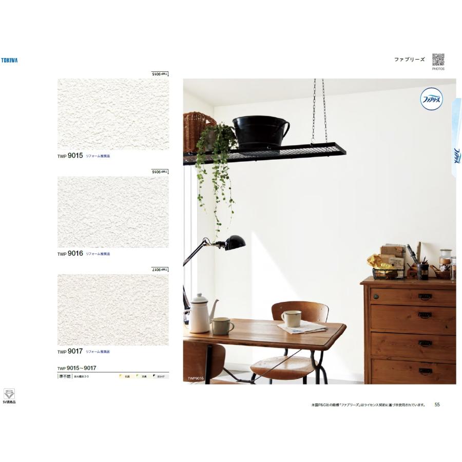 トキワ TOKIWA PINEBULL 2023.11-2026.12 ファブリーズ壁紙 TWP9015 TWP9016 TWP9017 : クロス・ロードDIYショップ - 通販 ...