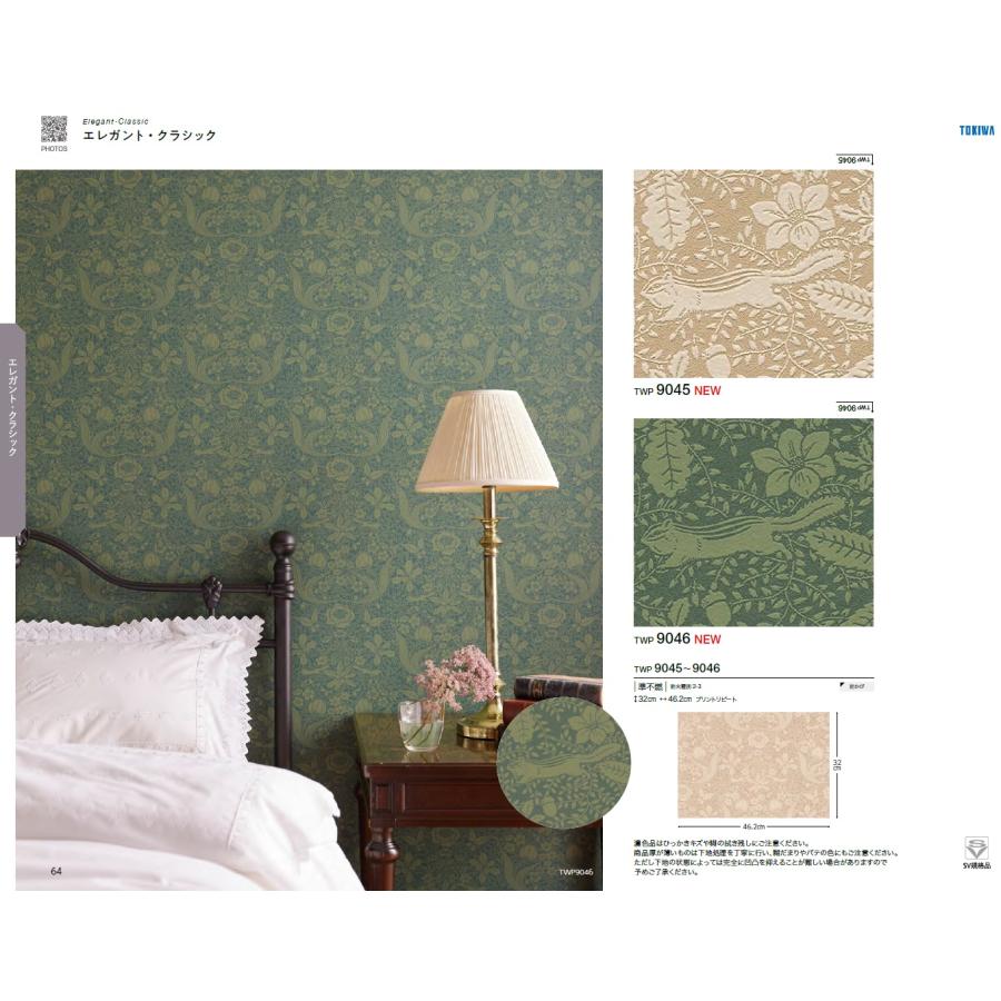 トキワ TOKIWA PINEBULL 2023.11-2026.12 エレガント・クラシック TWP9045 TWP9046 : クロス・ロードDIYショップ - 通販 - Yahoo!ショッピング