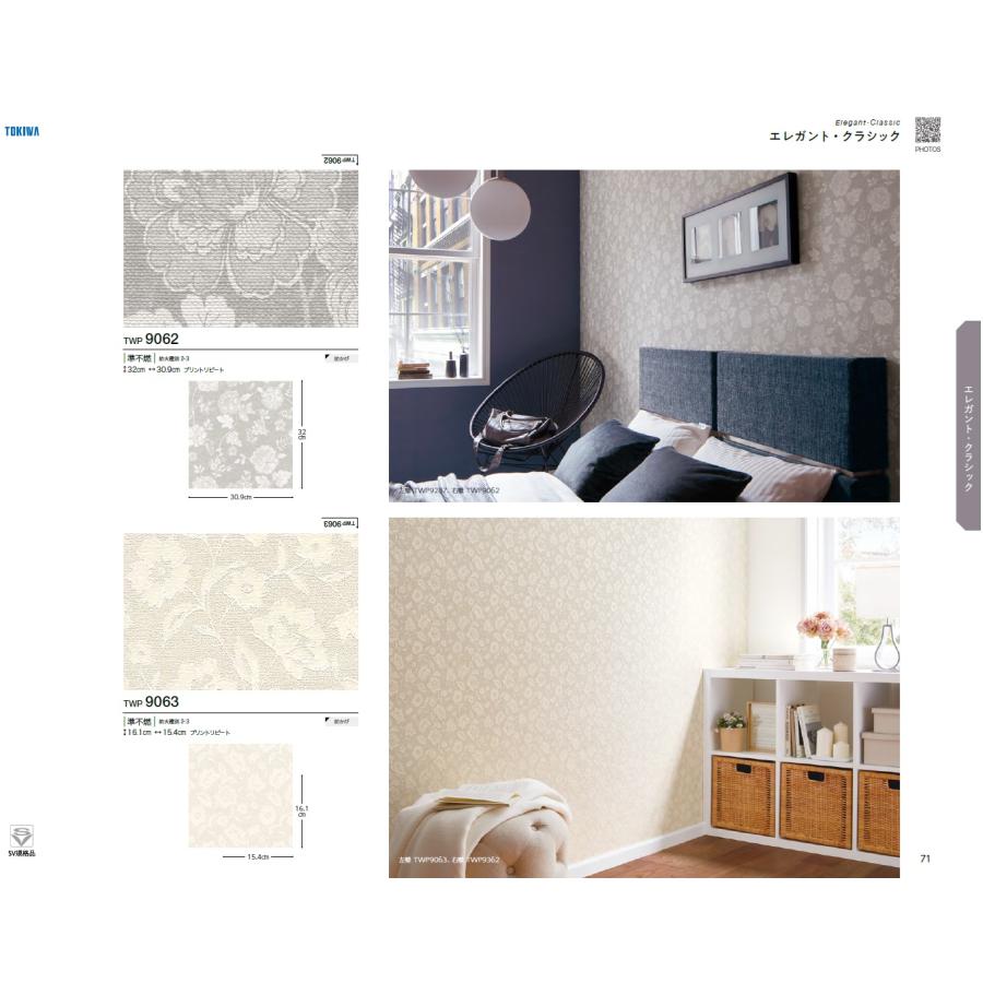 トキワ TOKIWA PINEBULL 2023.11-2026.12 エレガント・クラシック TWP9062 TWP9063 : クロス・ロードDIYショップ - 通販 - Yahoo!ショッピング