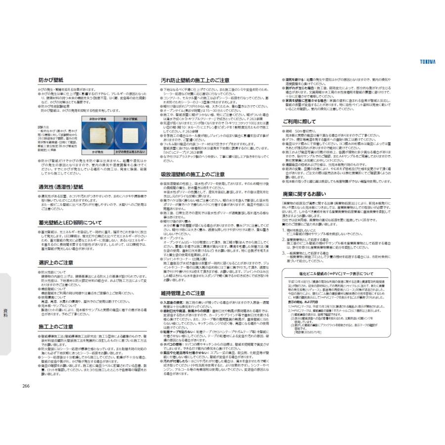 トキワ TOKIWA PINEBULL 2023.11-2026.12 モダン TWP9109 TWP9110 : クロス・ロードDIYショップ - 通販 - Yahoo!ショッピング