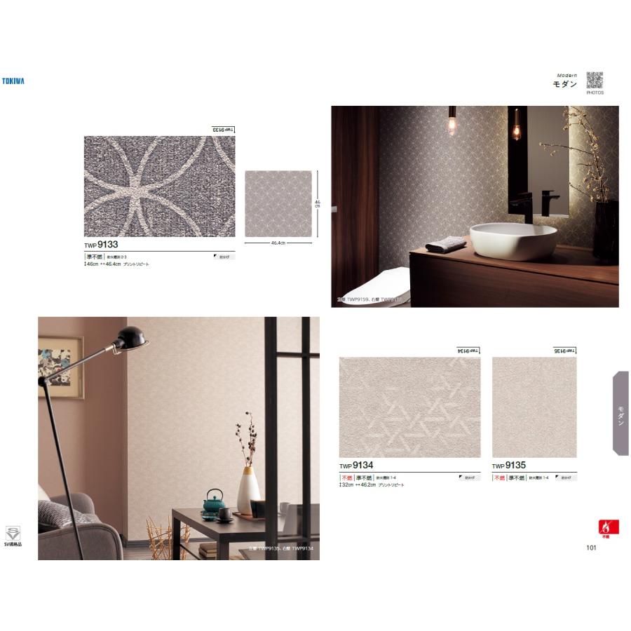 トキワ TOKIWA PINEBULL 2023.11-2026.12 モダン TWP9133 TWP9134 TWP9135 : クロス・ロードDIYショップ - 通販 - Yahoo!ショッピング