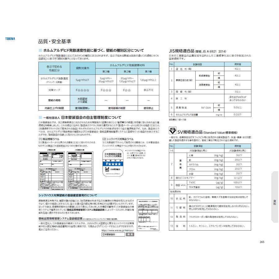 トキワ TOKIWA PINEBULL 2023.11-2026.12 wood ウッド TWP9161 TWP9162 TWP9163 TWP9164 TWP9165 : クロス・ロード ...