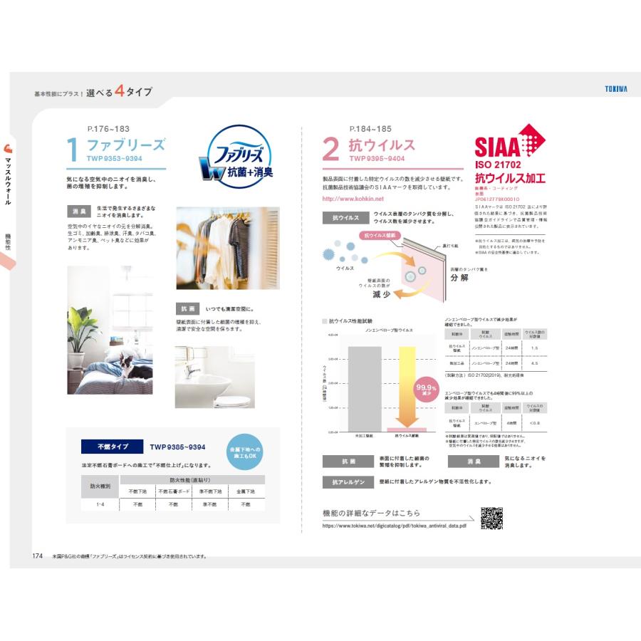 トキワ TOKIWA PINEBULL 2023.11-2026.12 大理石 TWP9184 TWP9185 : twp9184-9185 : クロス・ロードDIYショップ - 通販 ...