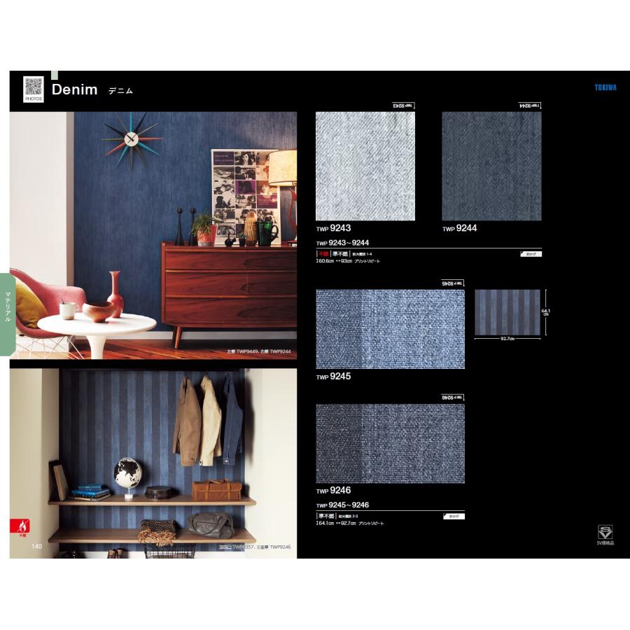 トキワ TOKIWA PINEBULL 2023.11-2026.12 デニム TWP9243 TWP9244 TWP9245 TWP9246 : クロス・ロードDIYショップ - 通販 ...