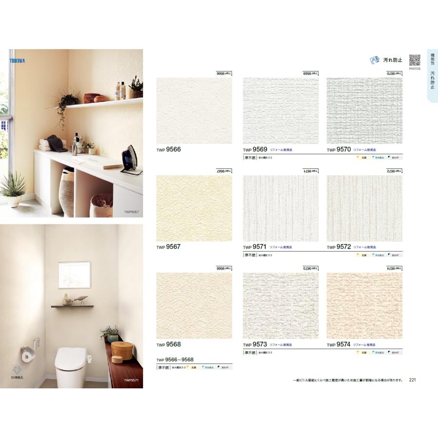 トキワ TOKIWA PINEBULL 2023.11-2026.12 汚れ防止 TWP9566 TWP9567 TWP9568 TWP9569 TWP9570 TWP9571 TWP9572 ...