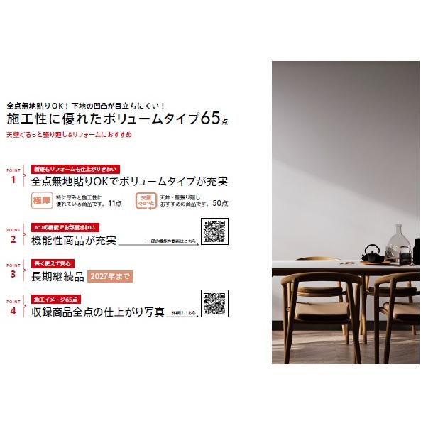 リリカラ のり無し壁紙 lilycolor XR 2023.7-2025 XR458 XR459 XR460 XR461 : クロス・ロードDIYショップ - 通販 - Yahoo!ショッピング