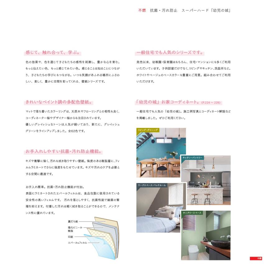 ルノン のり無し壁紙 ルノン RUNON HOME 2023.8-2026 Y23-2949 Y23-2950 Y23-2951 Y23-2952 Y23-2953 Y23-2954 Y23 ...