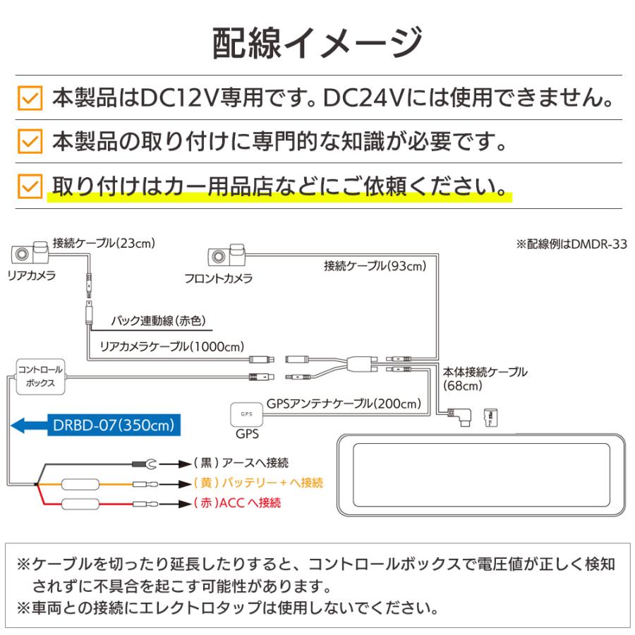 ドリームメーカー ドライブレコーダー用 常時電源駐車監視ケーブル DC12V専用 バッテリー保護機能搭載 DRBD-07 DreamMaker ...