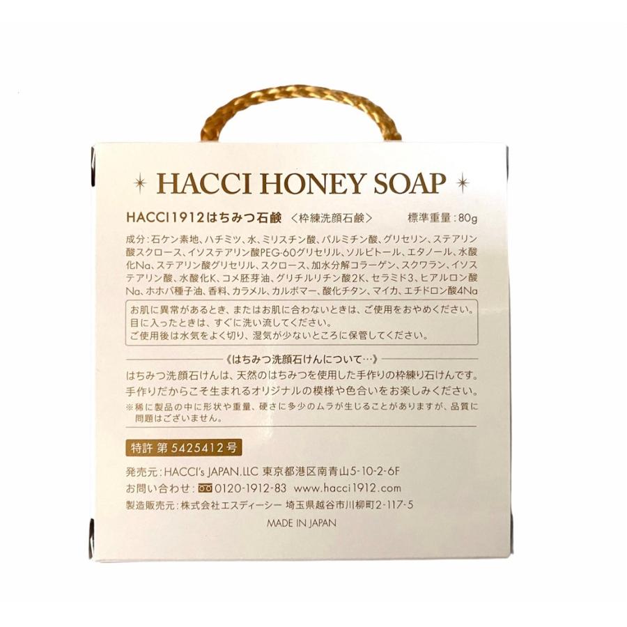 HACCI ハッチ 1912 はちみつ洗顔石けん （洗顔石鹸）80g : Cross Road Shop - 通販 - Yahoo!ショッピング