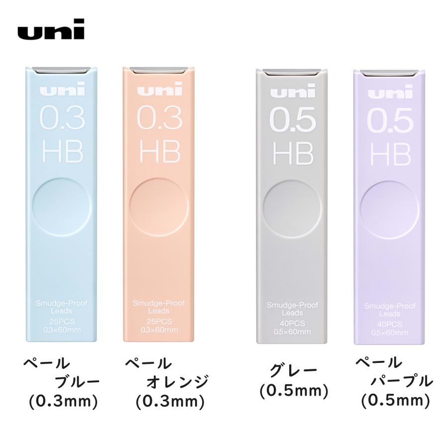 三菱鉛筆 数量限定 シャープ替芯 uni（ユニ）0.3mm／0.5mm 三菱鉛筆(uni) 専門ストア : ペン工房クロスショップ - 通販 - Yahoo!ショッピング
