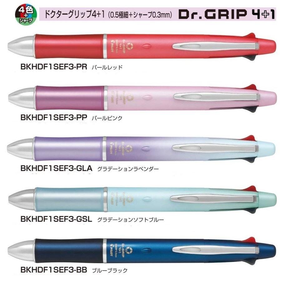2/19受付再開予定 名入れ ボールペン/シャーペン 彫刻名入れ ドクターグリップ 4+1 Dr.GRIP ギフト包装無料/送料無料 PILOT :BKHDF:ペン専門クロスショップ - 通販 ...