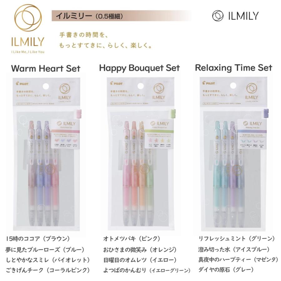PILOT（文具） イルミリー ILMILY 4色セット ボールペン 極細0.5mm 品番:LIL60EF-4CPT パイロット : ペン専門クロスショップ - 通販 - Yahoo!ショッピング