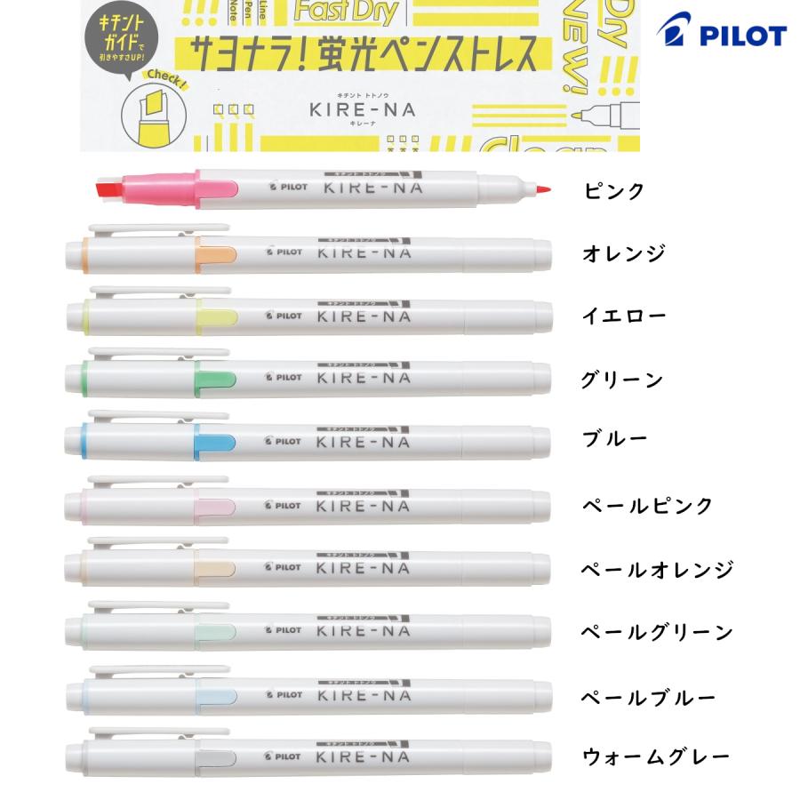 PILOT（文具） キレーナ KIRE-NA 蛍光ペン 品番:SKIW-1 パイロット : ペン専門クロスショップ - 通販 - Yahoo!ショッピング