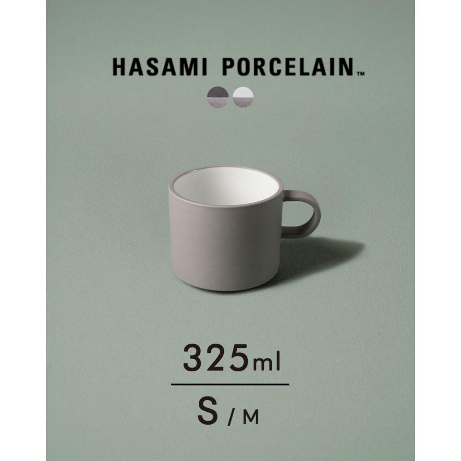 HASAMI PORCELAIN（ハサミポーセリン） スモール マグカップ 85×72mm 325ml コーヒーカップ 波佐見焼き 西海陶器HDG119 HAW119 【レビュー企画 ...