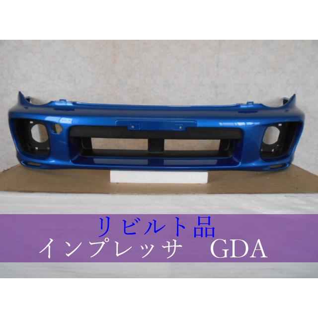 510980 SUBARU インプレッサ GDA フロントバンパー 57703FE020PG 02C 前期【リビルト品 】 : クラウン3号店 ...