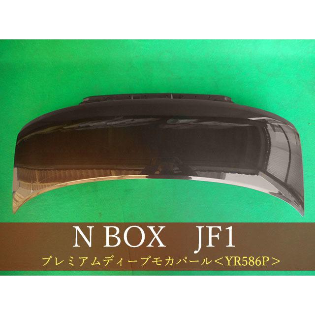 992880-2 HONDA N−BOX JF1 ボンネット 参考品番：60100-TY0-000ZZ YR586P【社外新品】 : クラウン ...