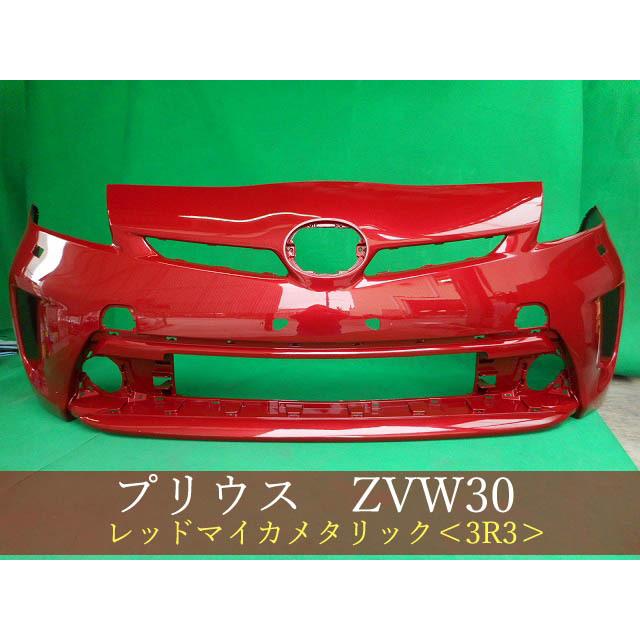 992908-2 TOYOTA プリウス ZVW30 フロントバンパー 後期 参考品番：52119-47370-D0 3R3【社外新品 ...