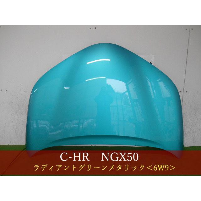 993490-3 TOYOTA C−HR NGX50／ZYX10 ボンネット 参考品番：53301-10380 6W9【社外新品 ...
