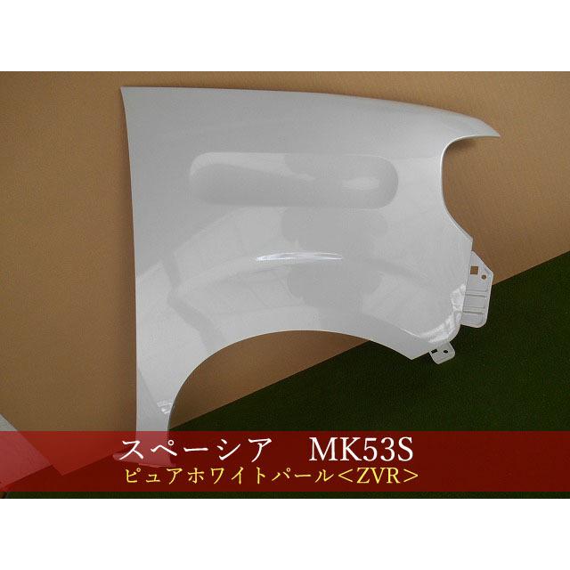 993666-2 スズキ スペーシア MK53S 右フェンダー 参考品番：57611-79R10 ZVR【社外新品】 : クラウン3号店 - 通販 - Yahoo!ショッピング