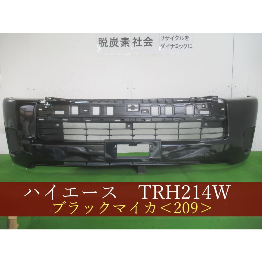 993697-2 TOYOTA ハイエース TRH214W フロントバンパー 前期 参考品番：52119-26680-C0 209【社外新品】 : クラウン3号店 - 通販 - Yahoo ...