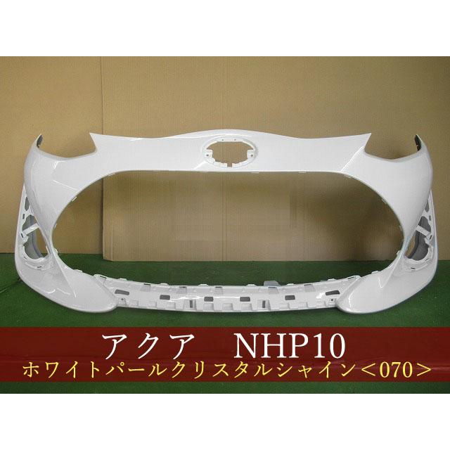 993878-2 TOYOTA アクア NHP10 フロントバンパー 後期3型 参考品番：52119-52A60-A2 070【社外新品】 : クラウン3号店 - 通販 - Yahoo!ショッピング