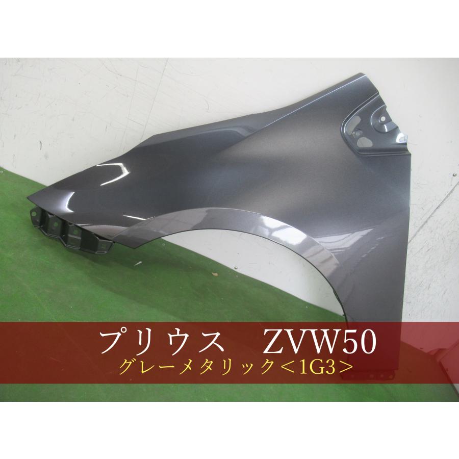 993896-2 TOYOTA プリウス ZVW50 左フェンダー 参考品番：53802-47100 1G3【社外新品】 : クラウン3号店 ...