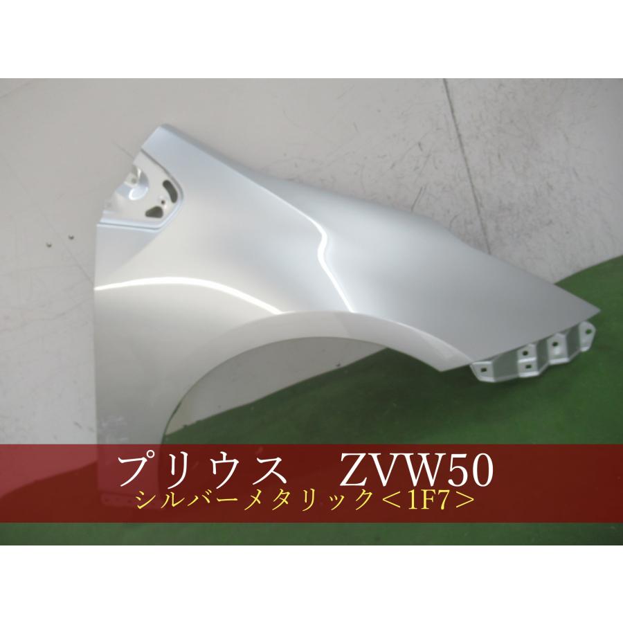 993900-3 TOYOTA プリウス ZVW50 右フェンダー 参考品番：53801-47080 1F7【社外新品】 : クラウン3号店 ...