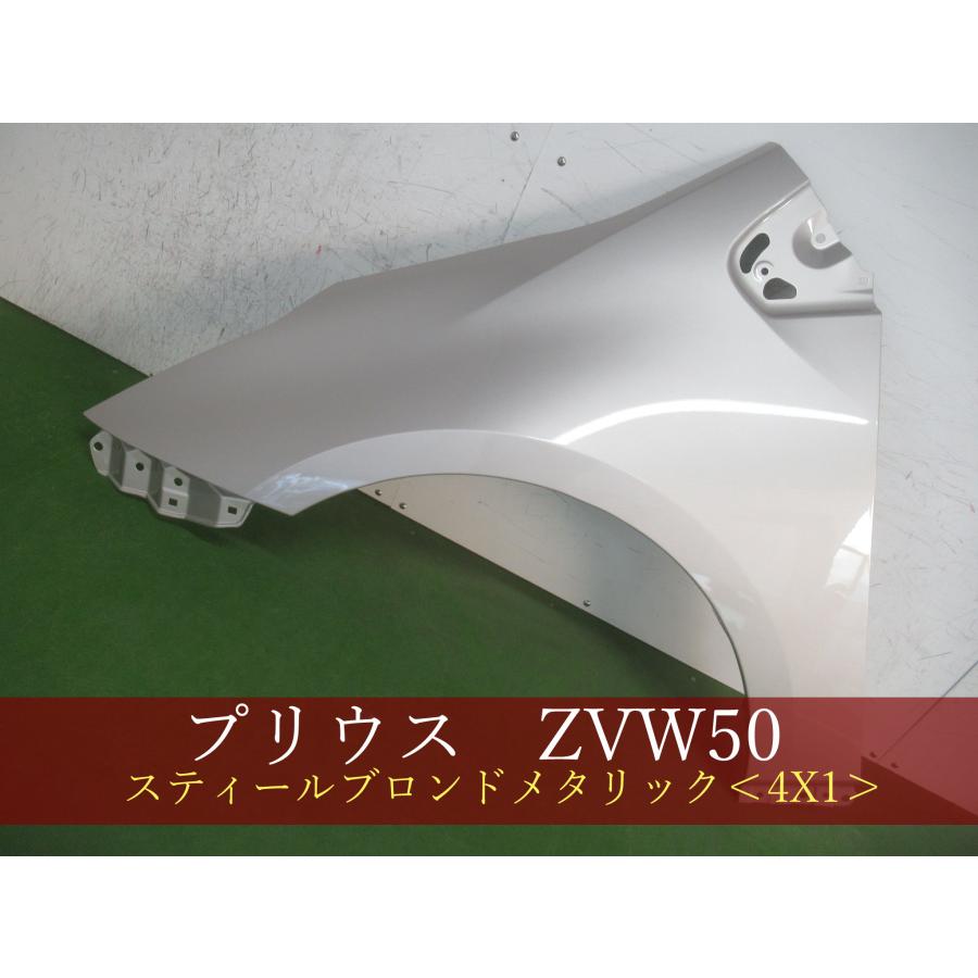 993910-3 TOYOTA プリウス ZVW50 左フェンダー 参考品番：53802-47100 4X1【社外新品】 : クラウン3号店 ...