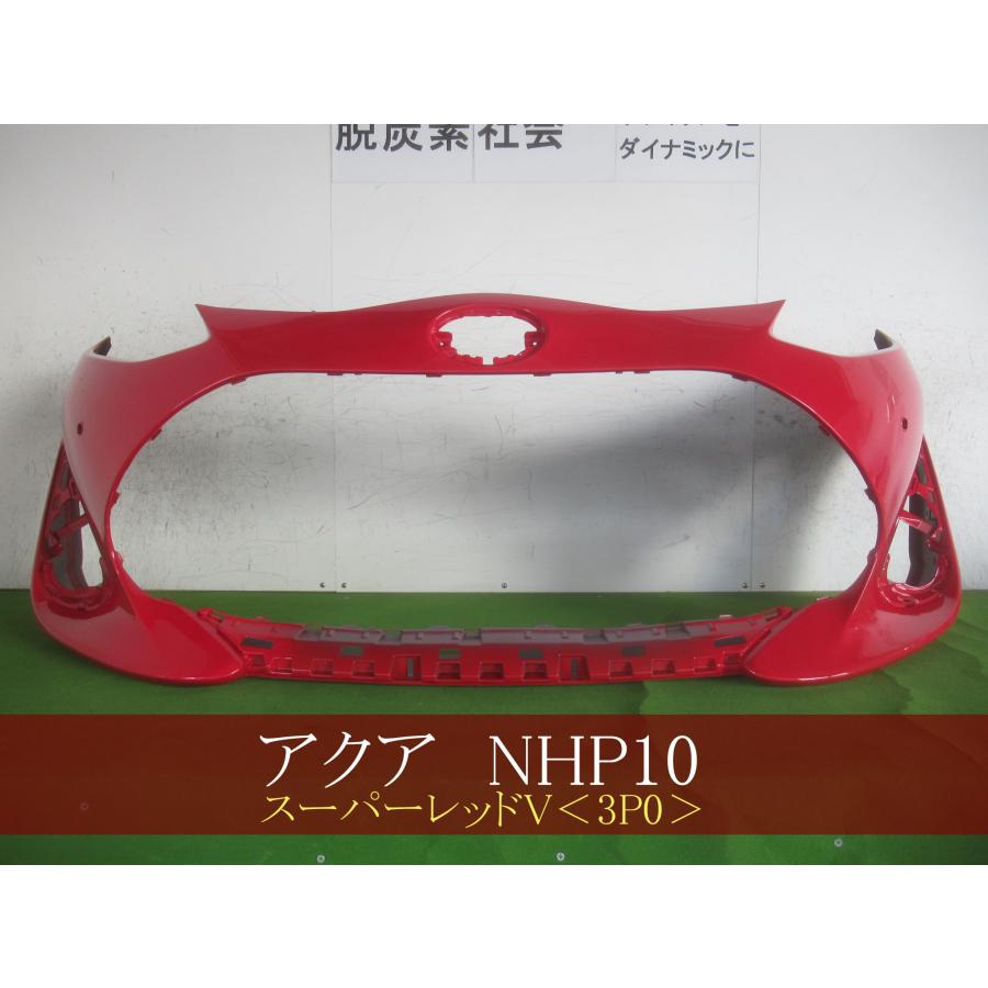 994000 TOYOTA アクア NHP10 フロントバンパー 後期 参考品番：52119-5A970-D0 3P0【社外新品 ...